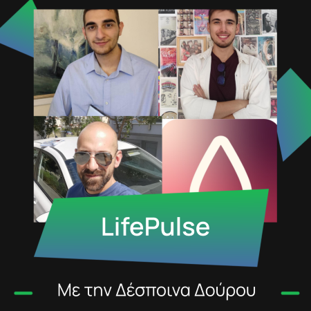 #90 Συζητάμε με την Life Pulse, μία από τις ομάδες που συμμετέχουν στο ...